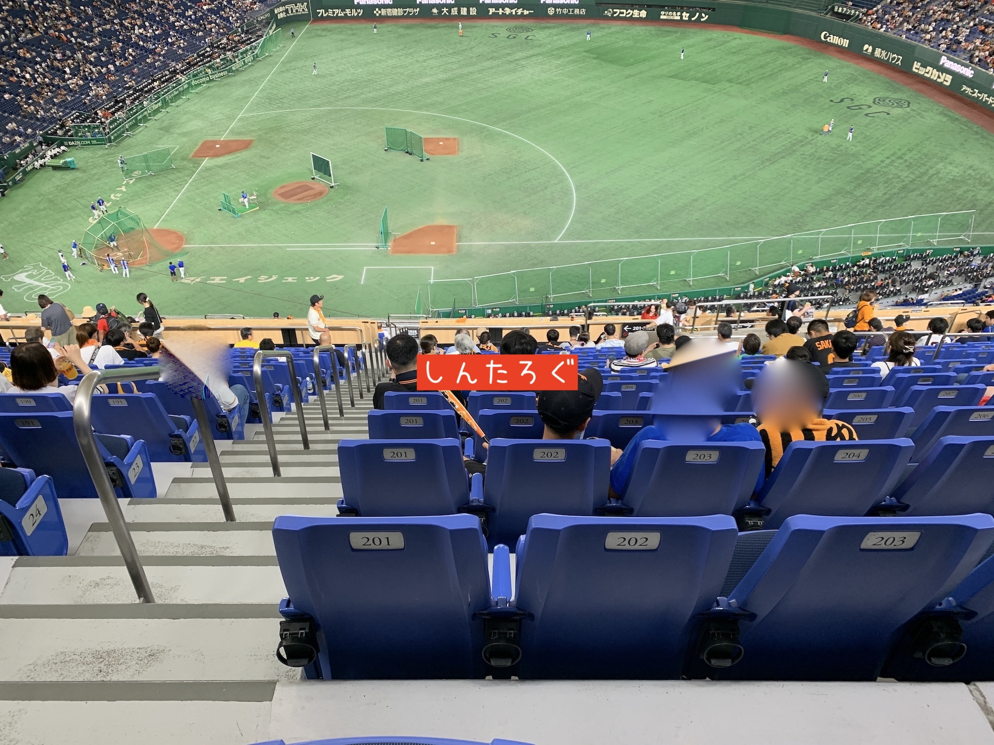 【東京ドーム】指定席FCの見え方。FC中央、指定席Cとの違いはシンプル！