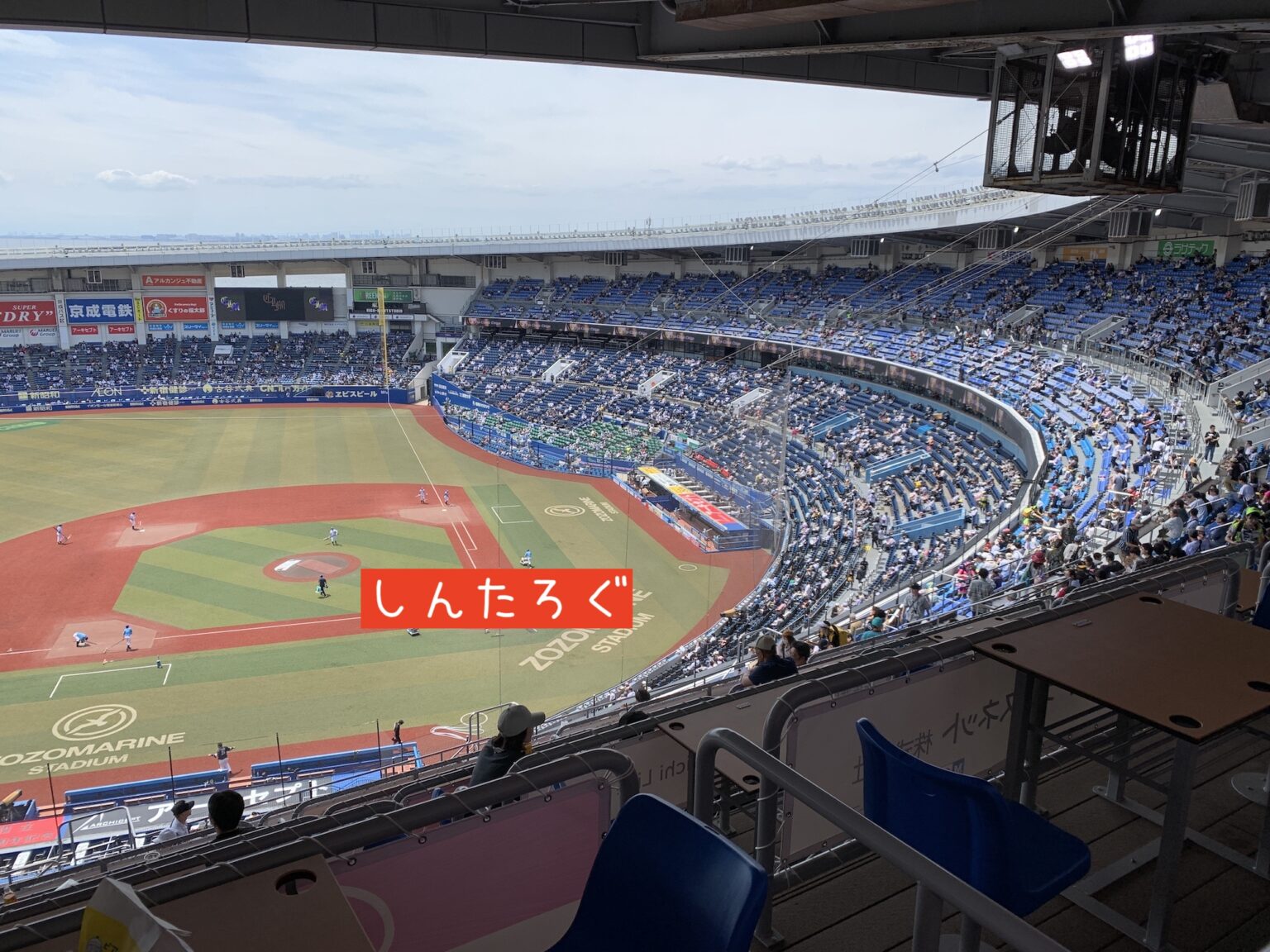 シーガル・ボックスが快適良席すぎるよ【 ZOZOマリンスタジアム】
